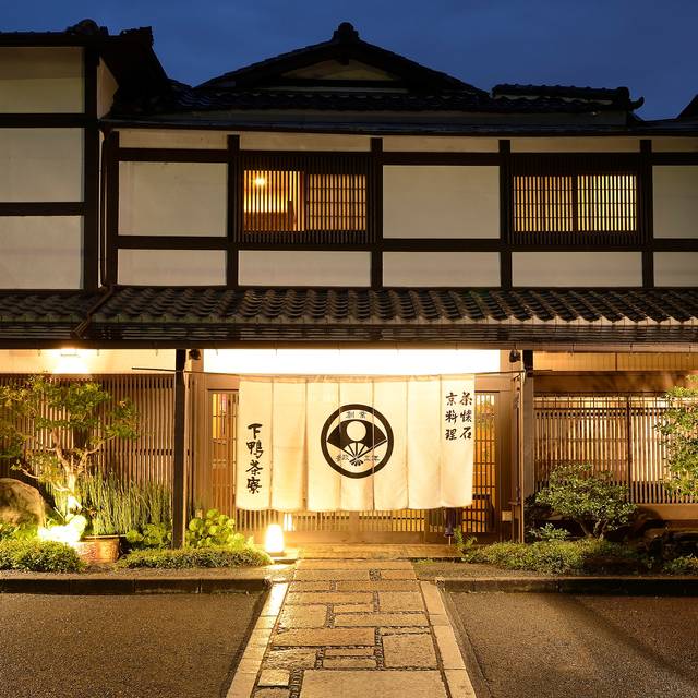 Shimogamo Saryo Restaurant - Sakyo-ku, Kyoto-shi, Kyoto | OpenTable