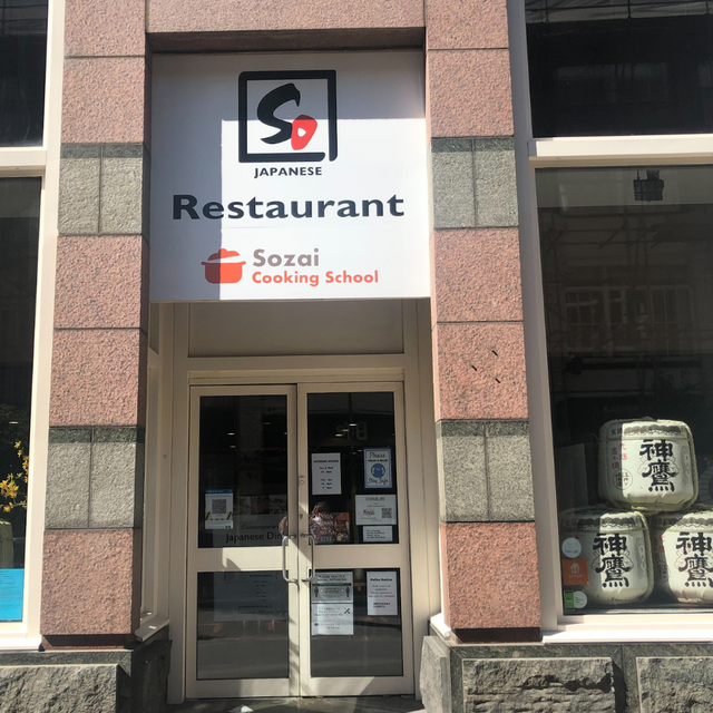 So Restaurant Japanese - London | OpenTable